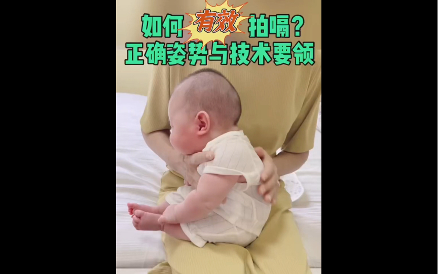 宝宝拍嗝不出是你没拍对❗️教你4招有效方法