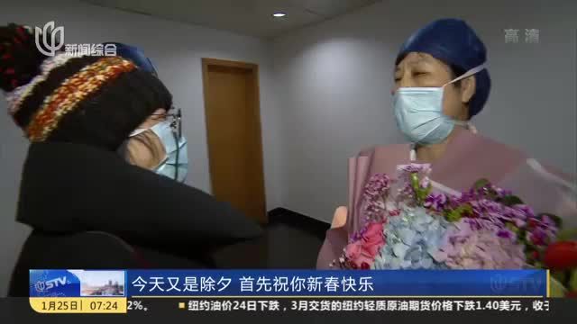 上海:首例新型冠状病毒感染的肺炎确诊病例治愈出院