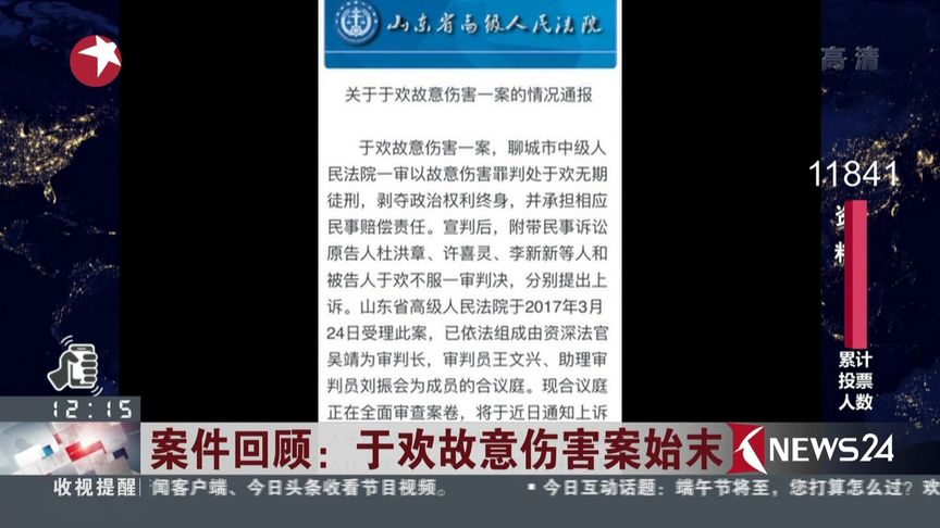 案件回顾:于欢故意伤害案始末