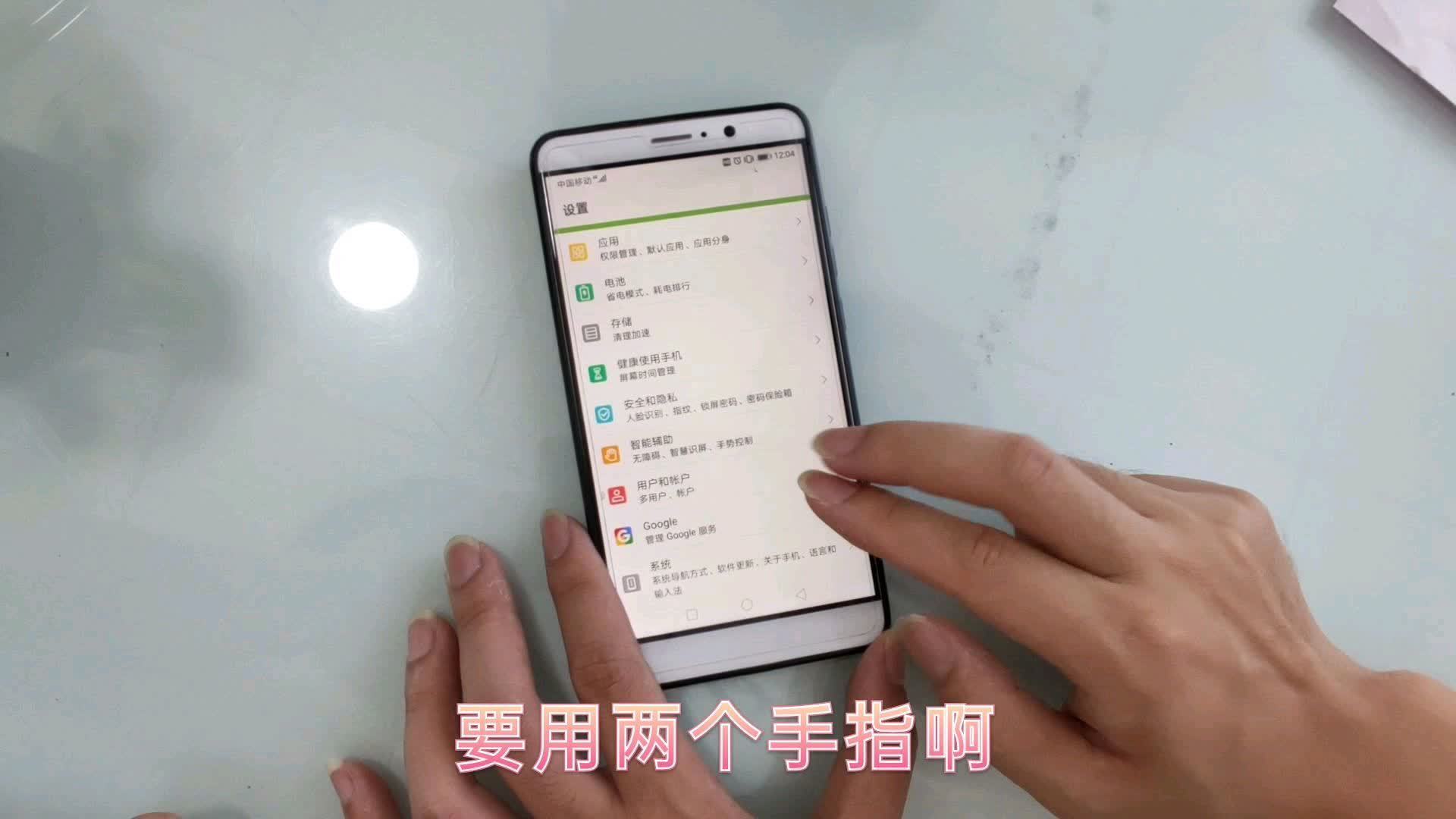 华为手机不小心误开了无障碍模式,点也点不了?轻松几步教你.