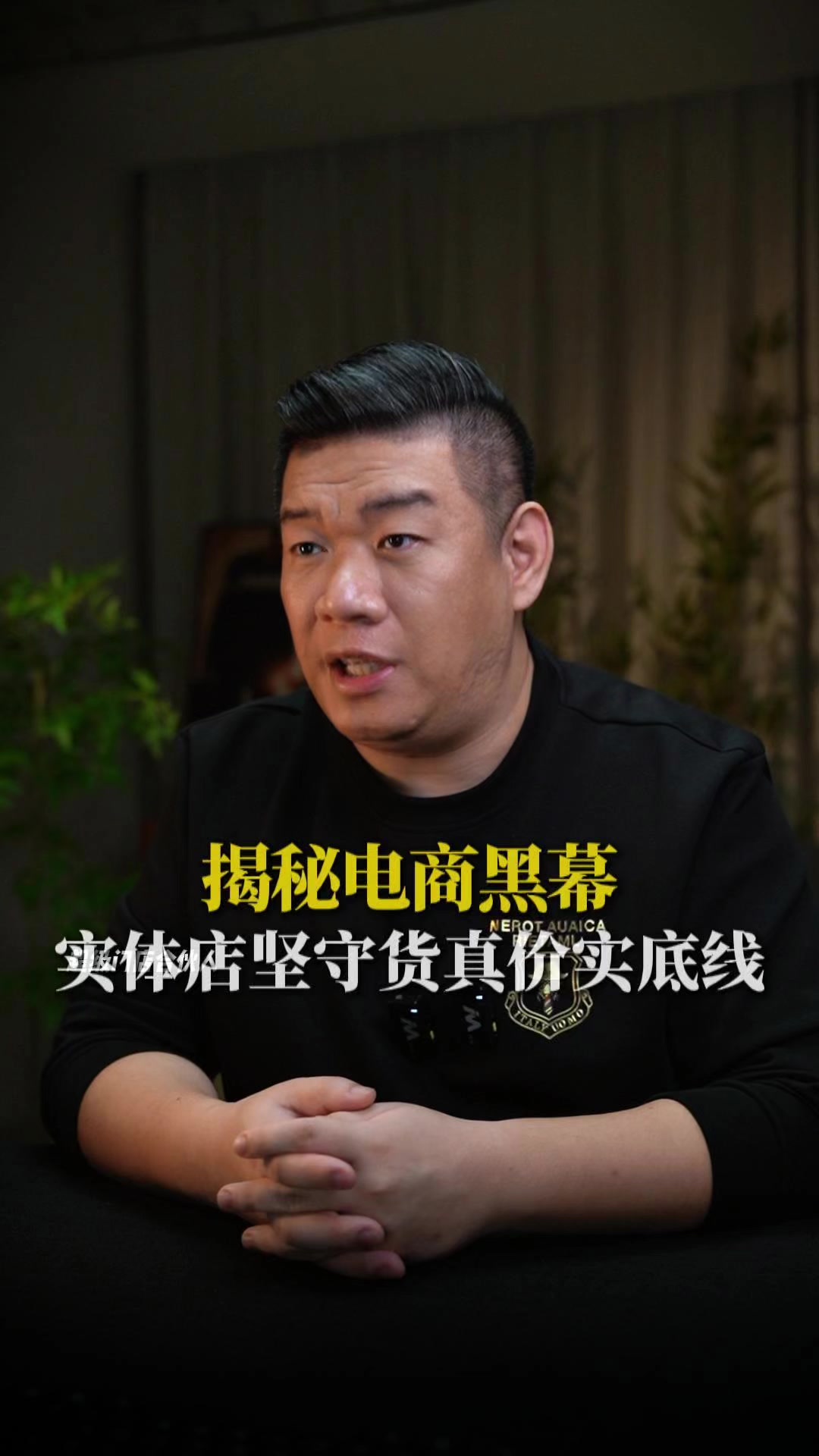 振兴实体经济,实体老板不能真的不能再不管了。#实体经济 #实体门店 ...