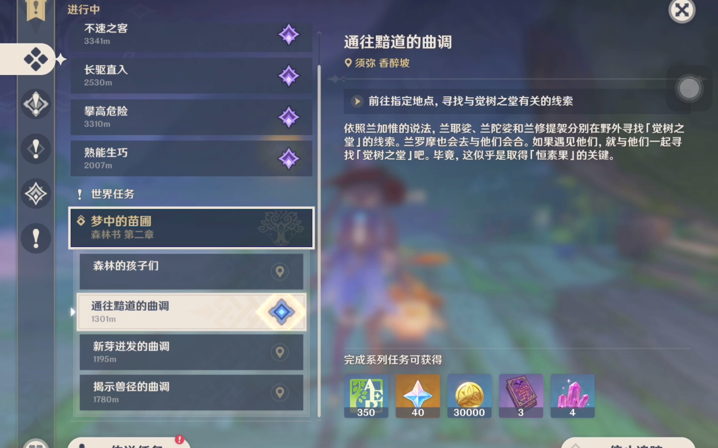 恒素果_哔哩哔哩bilibili_原神_剧情