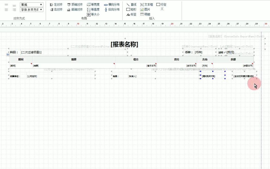 用友T+如何设置账本打印模版?#用友erp #会计培训 #会计实操 # - 抖音