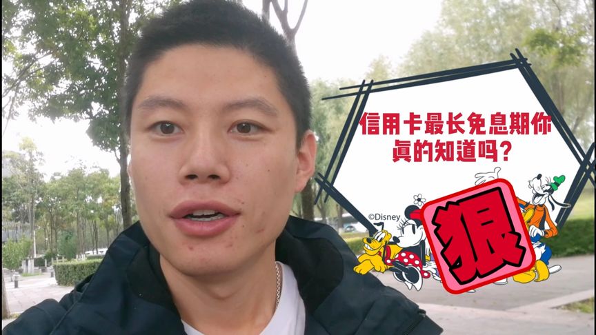 鱼哥教你玩转信用卡,享受最长免息期,资金周转最大化!