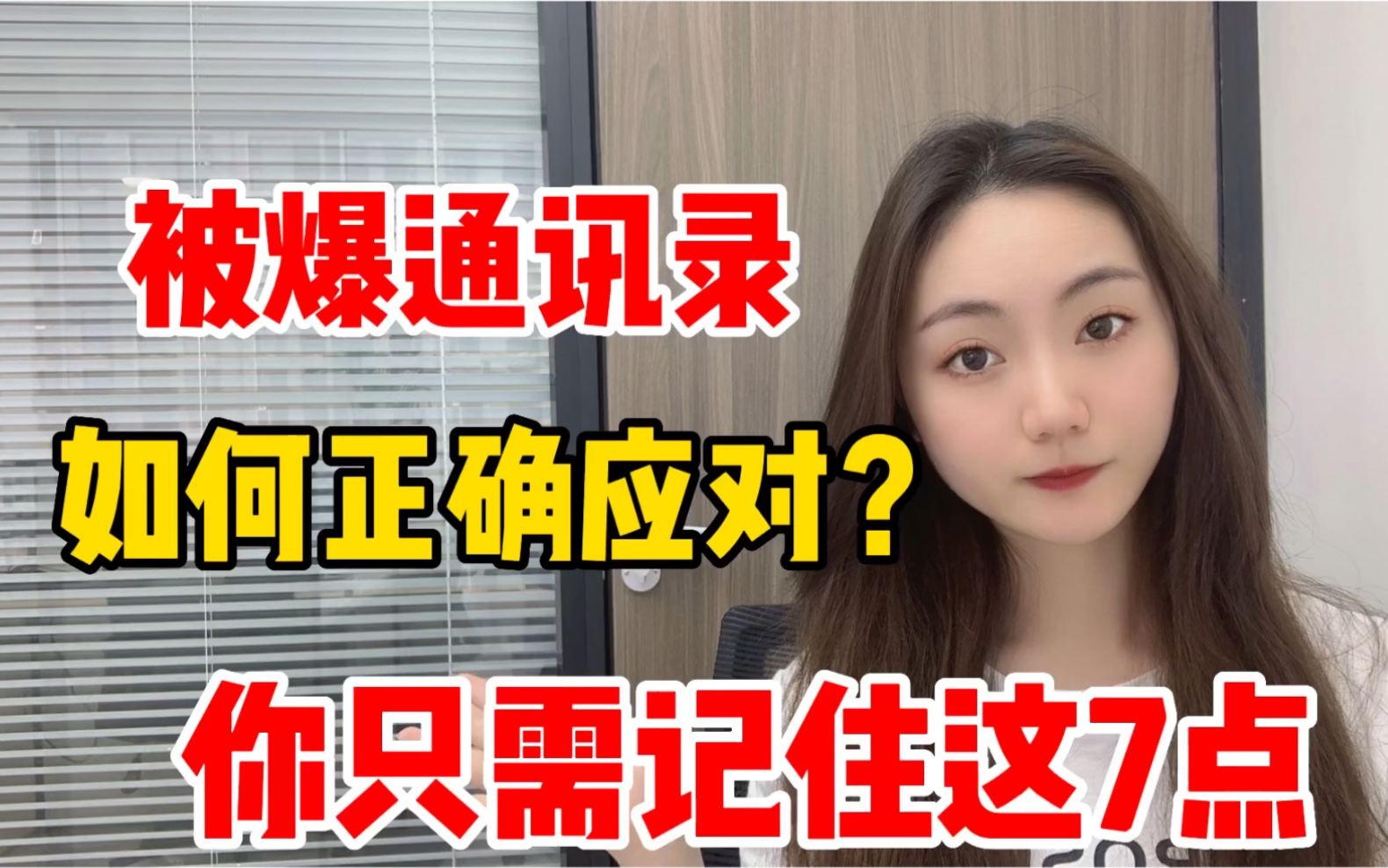欠款无力偿还,被爆通讯录该如何应对?记住这7点