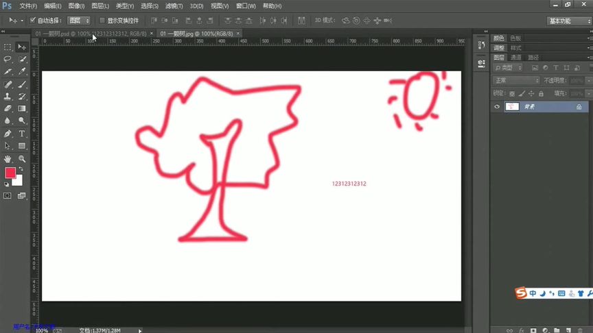 前端第一阶段基础教程:第197讲,ps基本操作