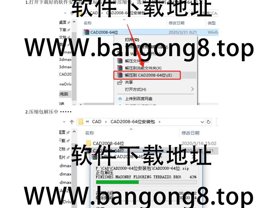 AutoCAD2008详细安装教程+安装包下载