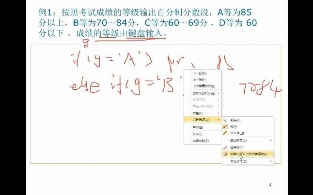 C语言 9-选择之switch语句3