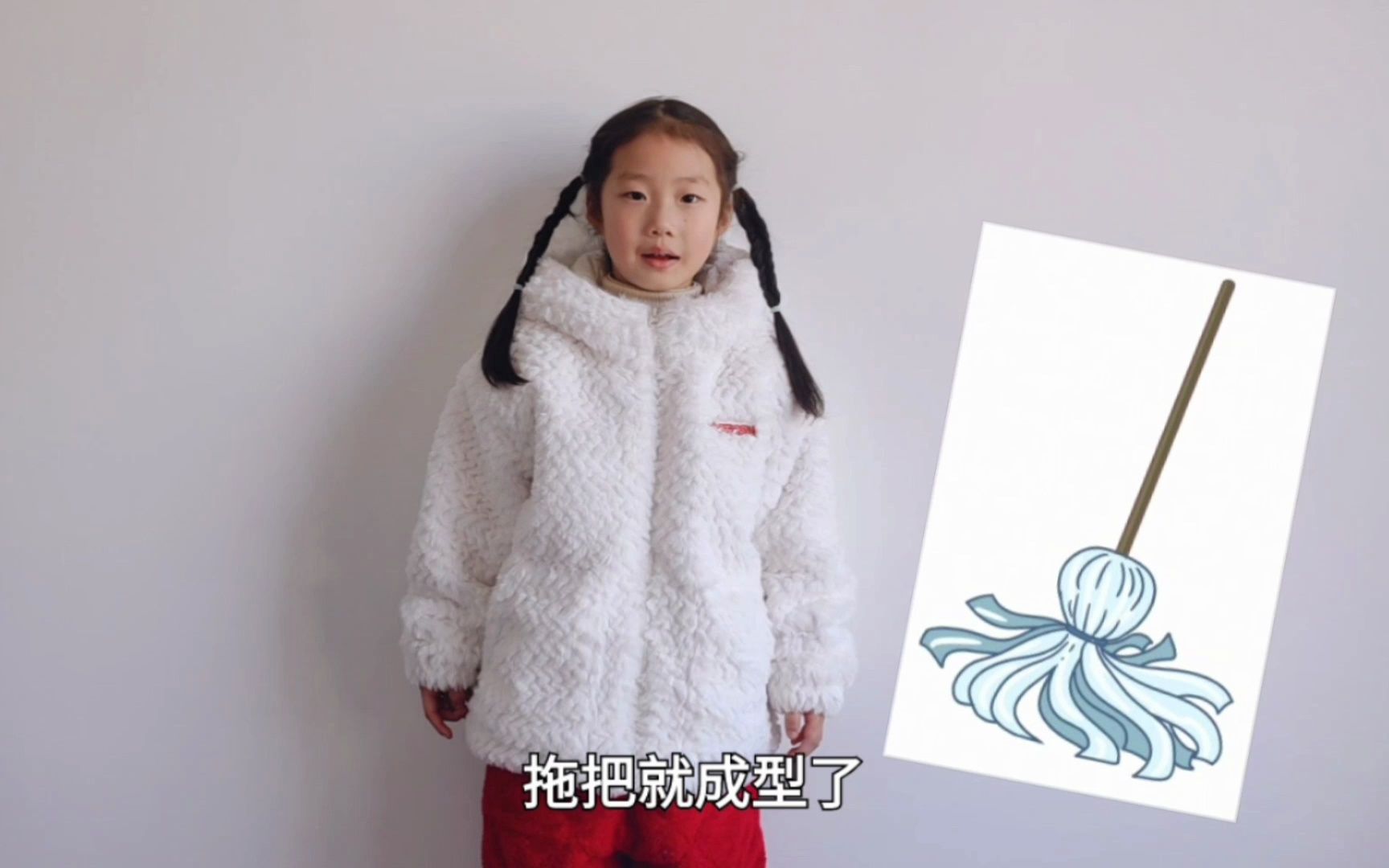 科技引领未来,劳动创造美好。今天我来介绍劳动工具——拖把