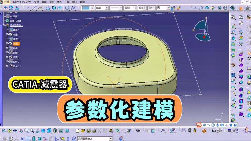 汽车减震器盒如何制作?90后工程师只需要三步,catia设计很重要