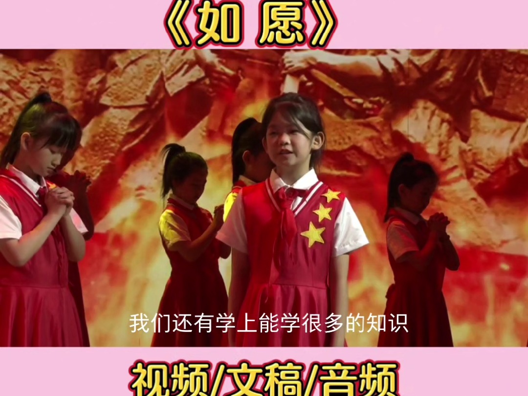 ...少儿集体朗诵一等奖,红色经典口才朗诵历史情景剧红色经典朗诵表演 ...