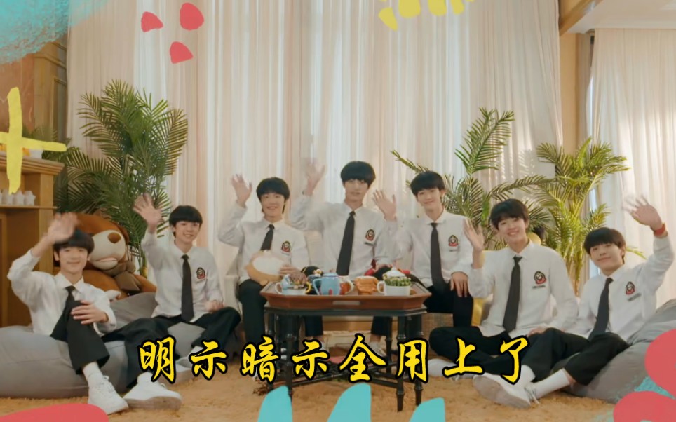 【TF家族三代】《宿舍,真不错!》04 reaction 比赛