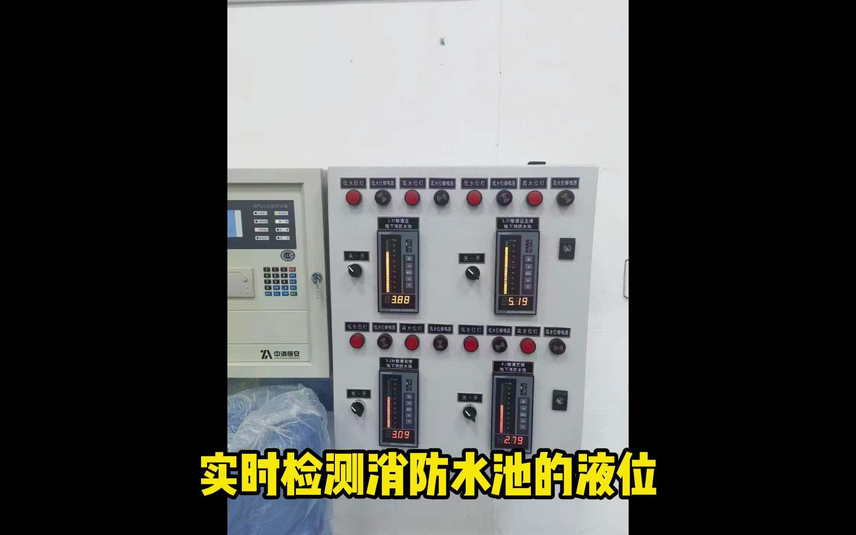 水位监视和溢流报警装置设备