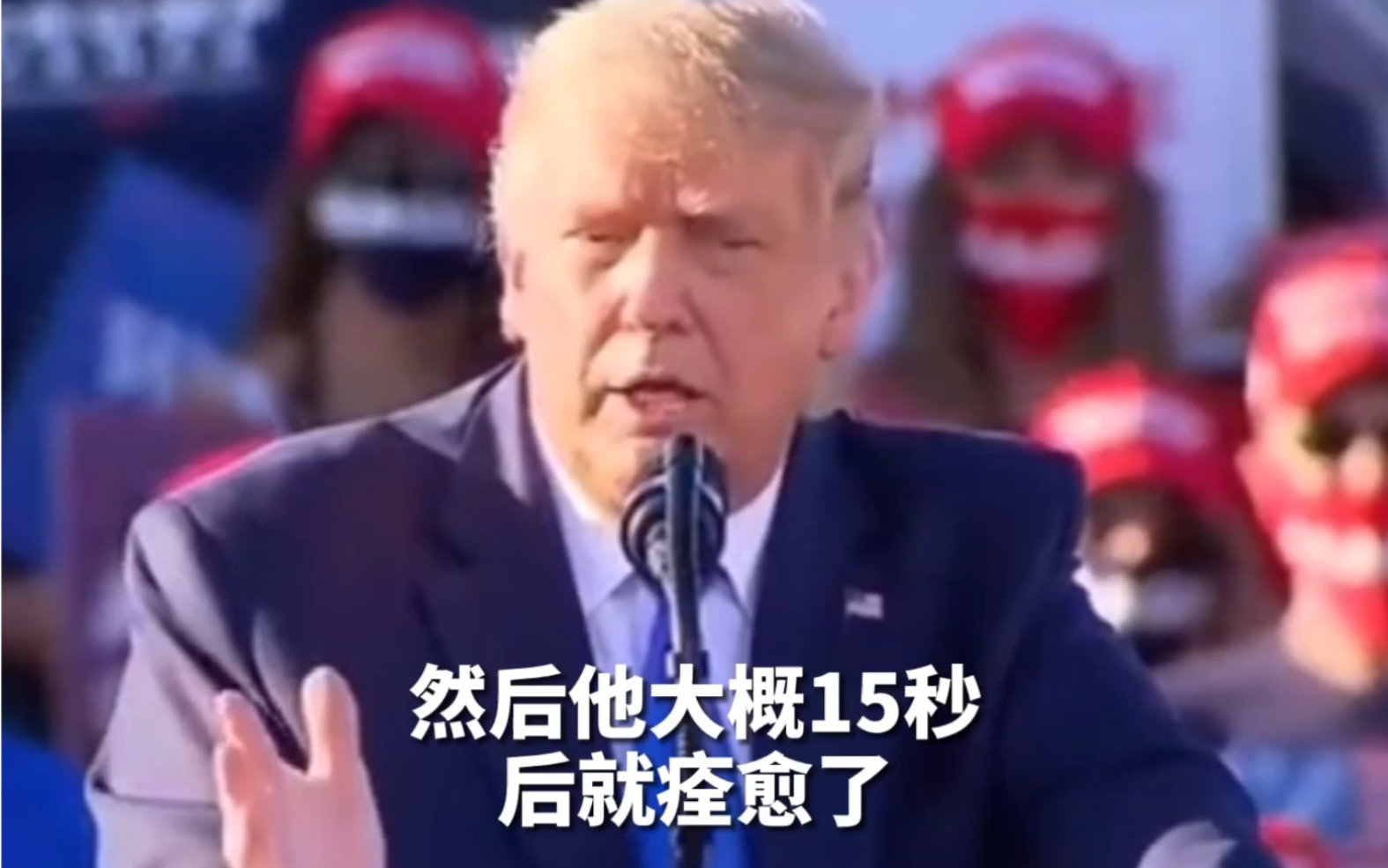 又语出惊人!特朗普称小儿子感染新冠15秒痊愈,无需治疗就能康复