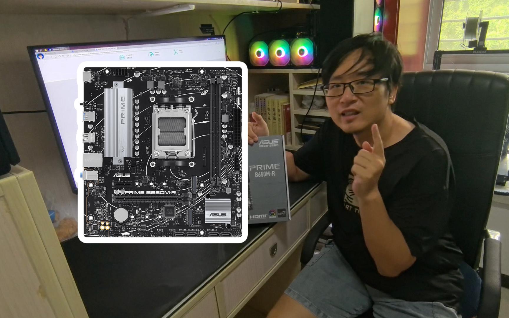 【非专业开箱】华硕 PRIME B650M-R主板