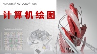 建筑CAD绘图-13多行文字