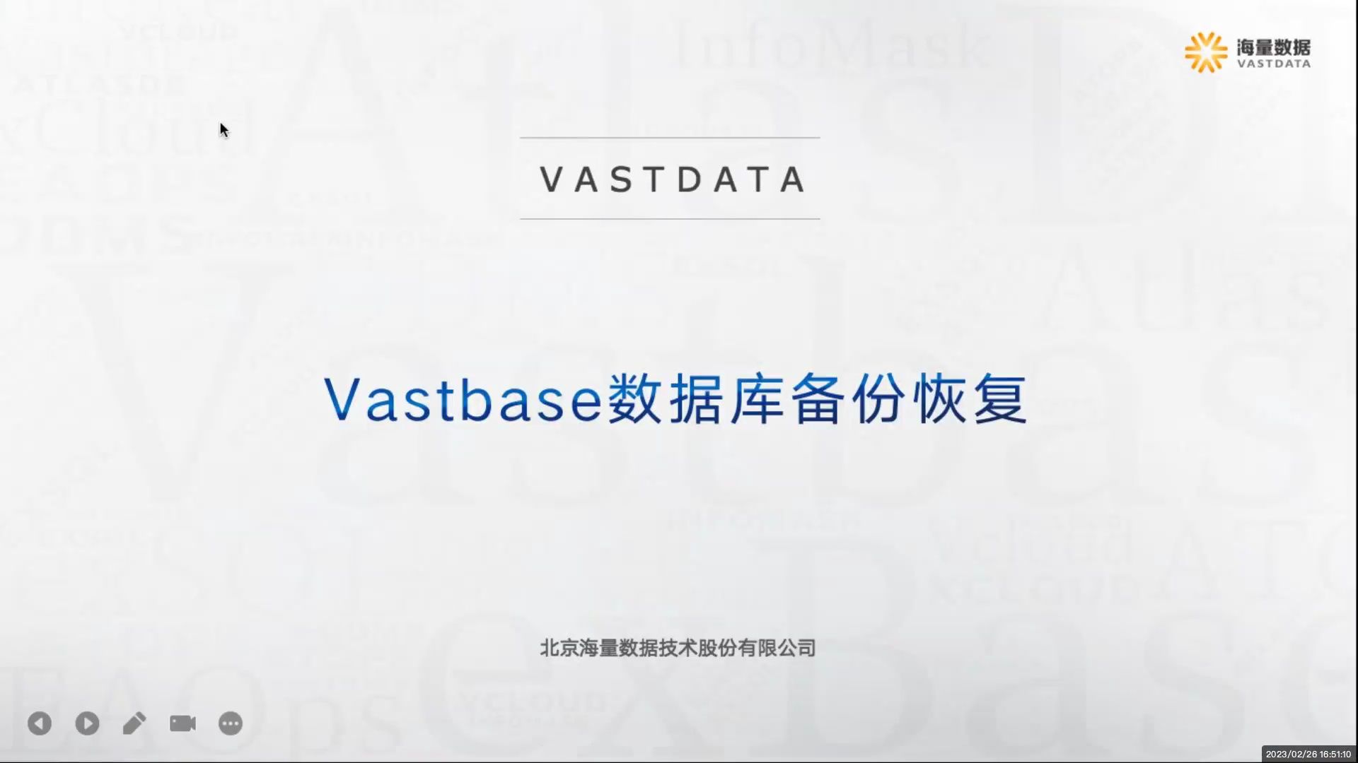 第5课:数据库备份与恢复