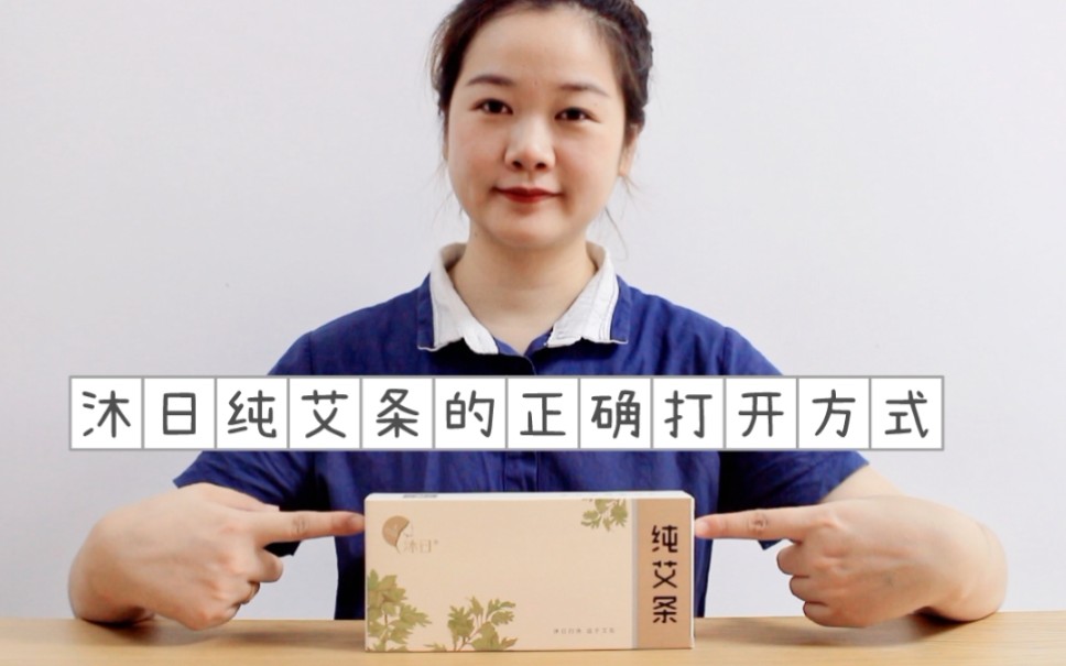 艾条的正确打开方式丨手把手教你一根艾条的三种常用艾灸方式