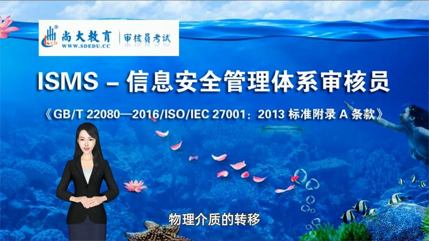 ISMS-27001-附录A.8 资产管理