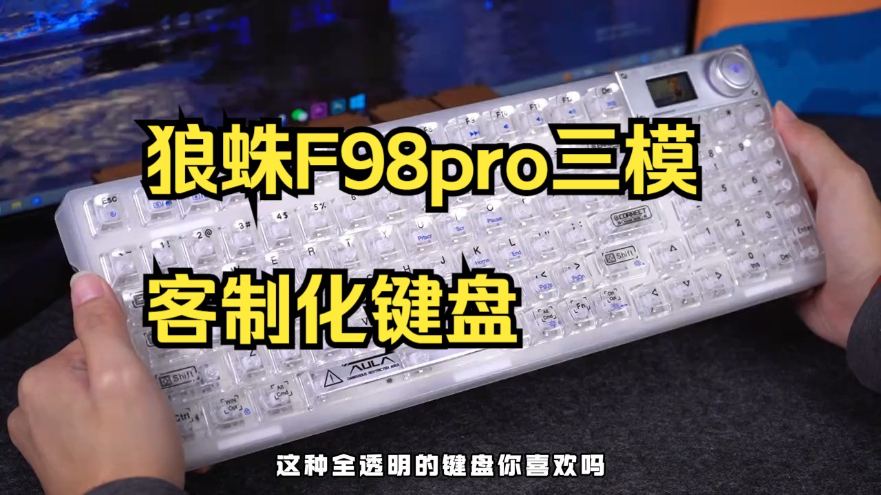 ...客制化键盘,自带多种RGB灯效,多层消音填充gasket结构,码字声音好听!