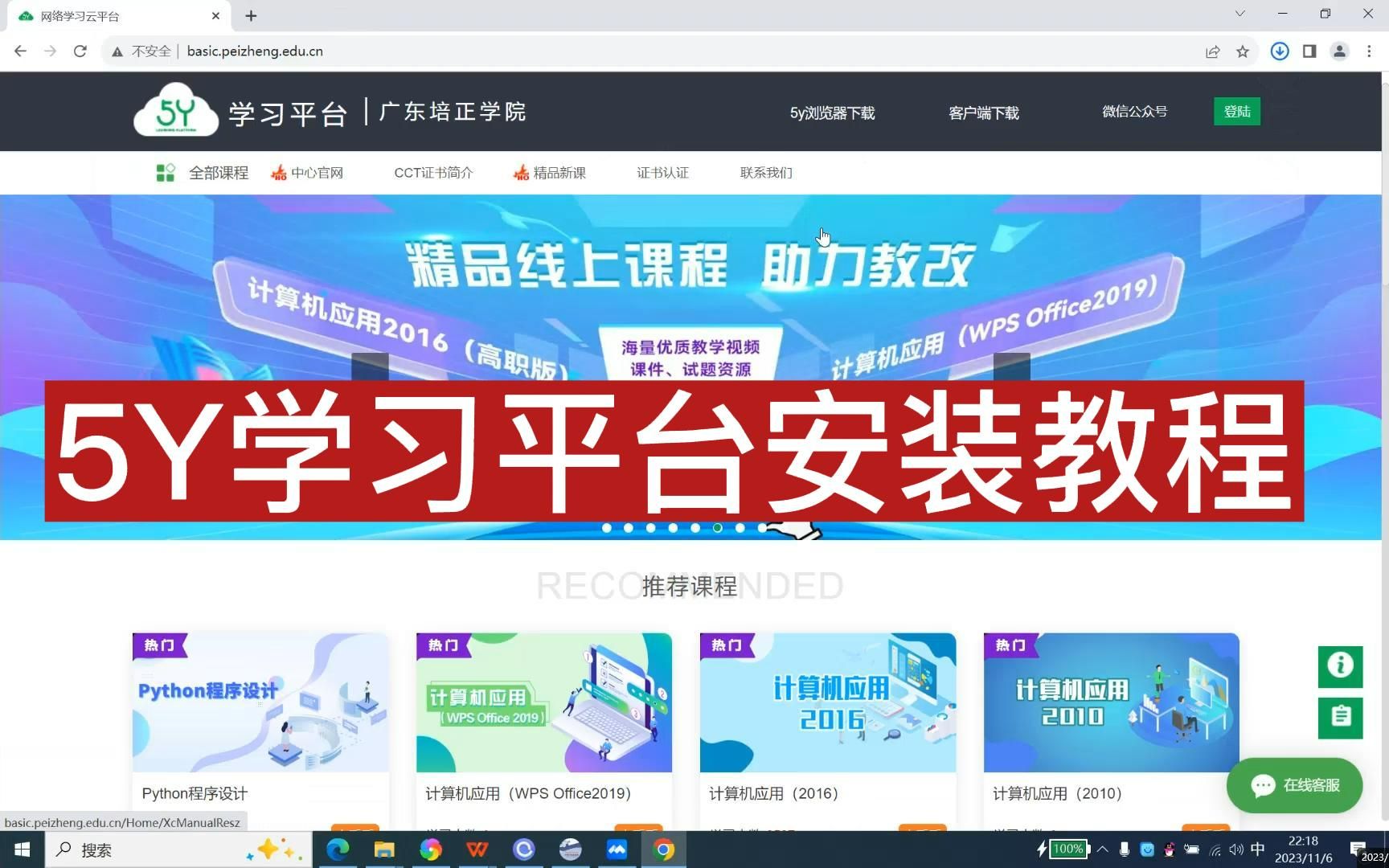 5Y学习平台安装教程