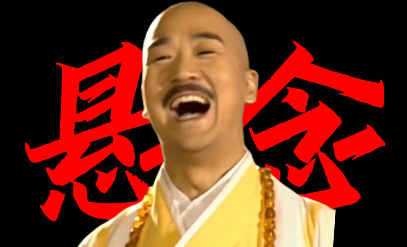 三分钟学会让读者上瘾!【跟着金庸学爽文】