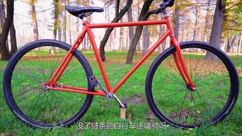 没了链条的自行车还能骑吗?用齿轮改装传动装置,效果会怎样?