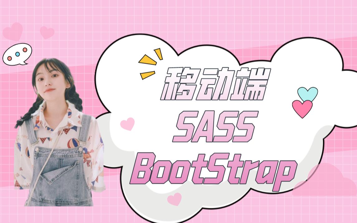 ...前端必备\零基础学前端\网页设计\CSS3\React\Node.js\Vue\JavaScrip