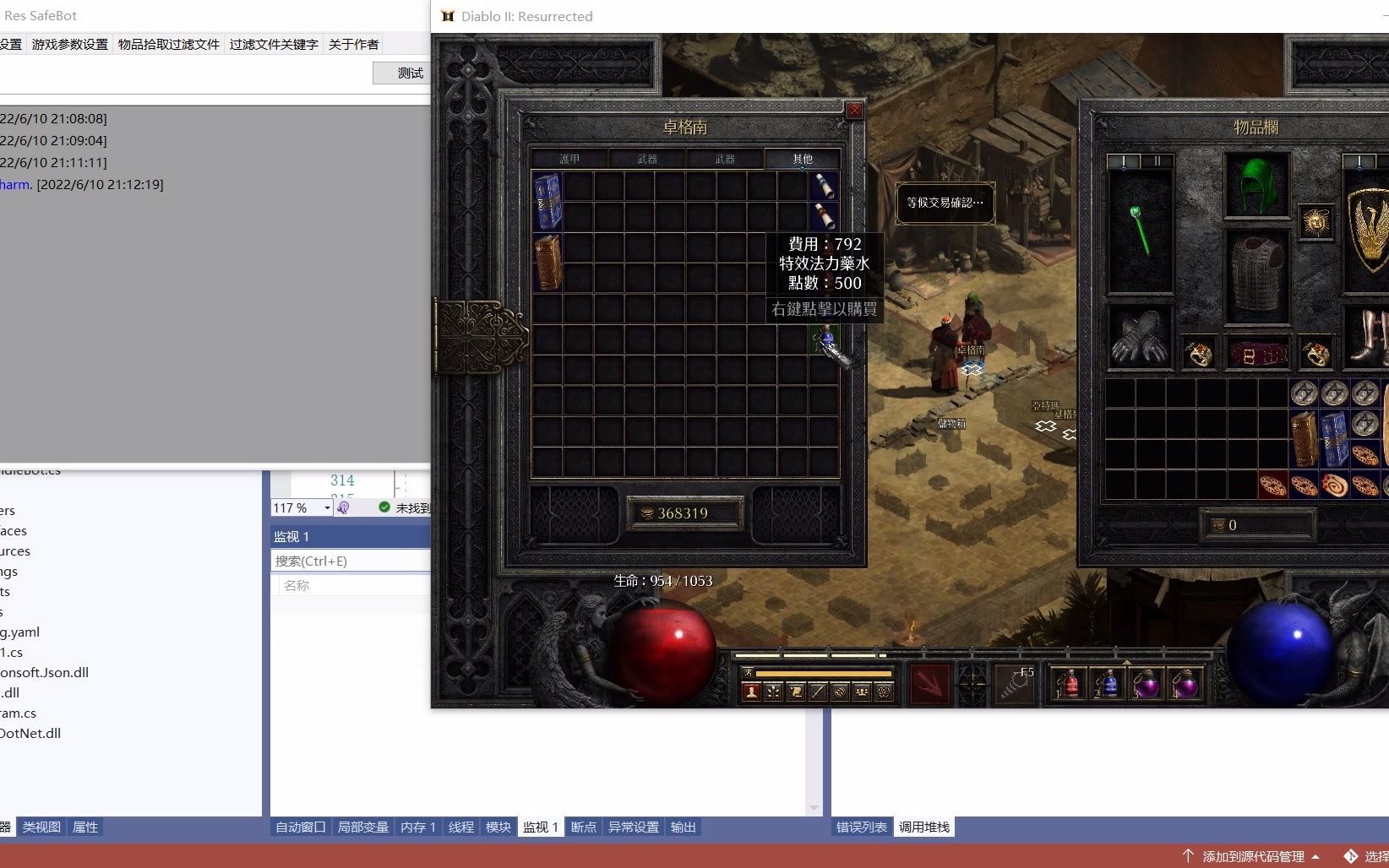 暗黑2重置版自制BOT(Leon's D2R SafeBot) (4)