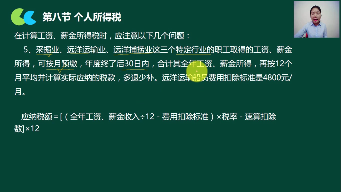 个人所得税的计算_个人所得税税务筹划论文_个人所得税常见问题