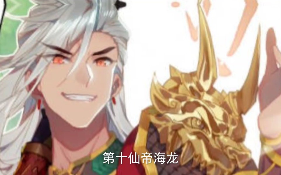 大神圈十二神王介绍:个个实力非凡,唐三为首