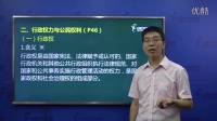第一章 第一节 行政法的概念