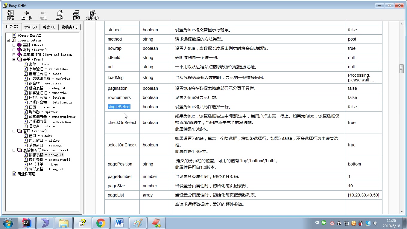 U4-4.6 6.实现修改的显示