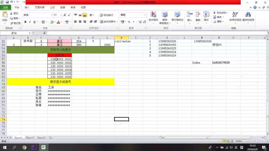 在Excel表格里实现手机号分段显示技巧