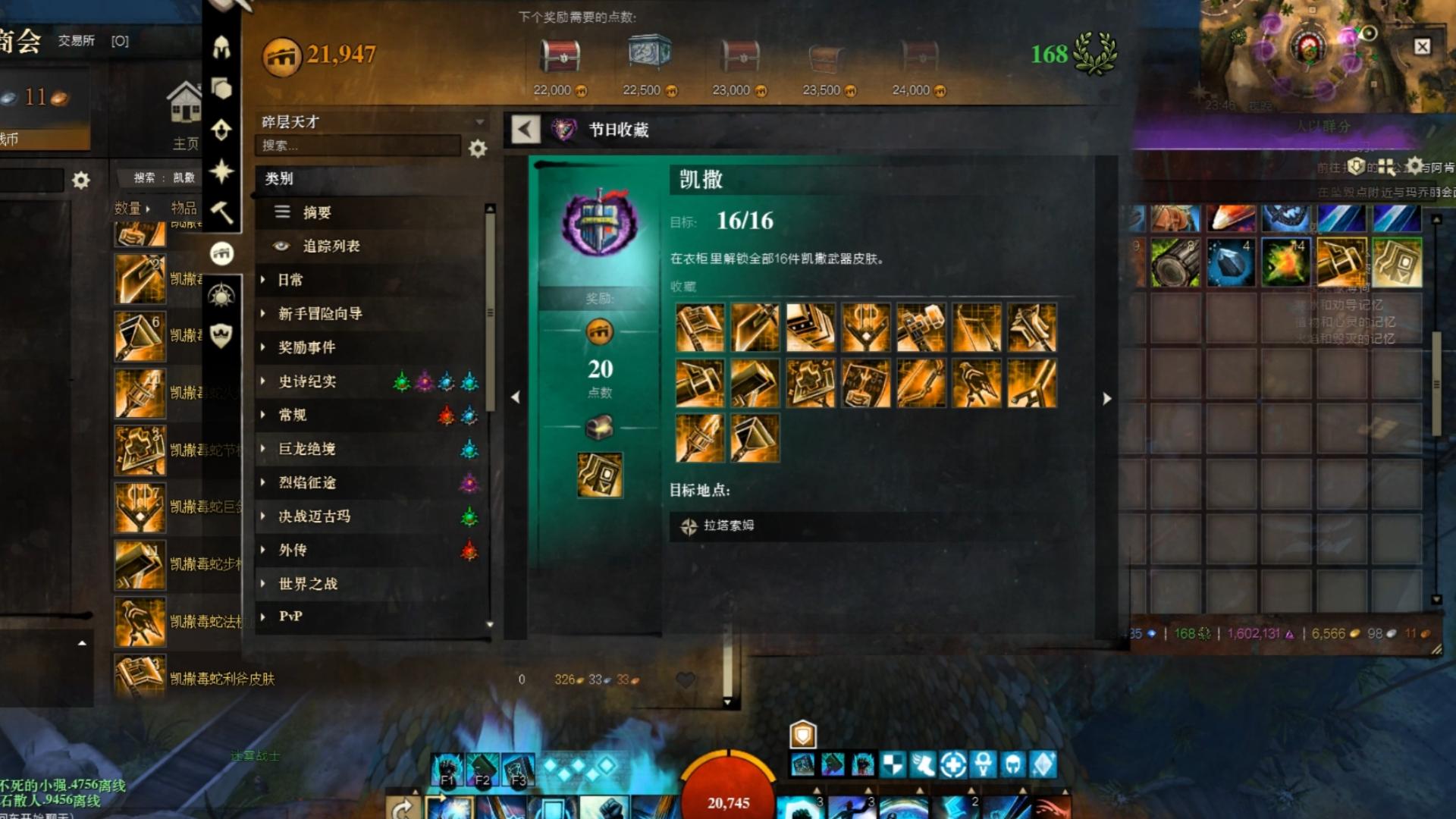 【激战2】售价300金的皮肤现在只要30金?凯撒蛇毒系列皮肤值得拥有,...