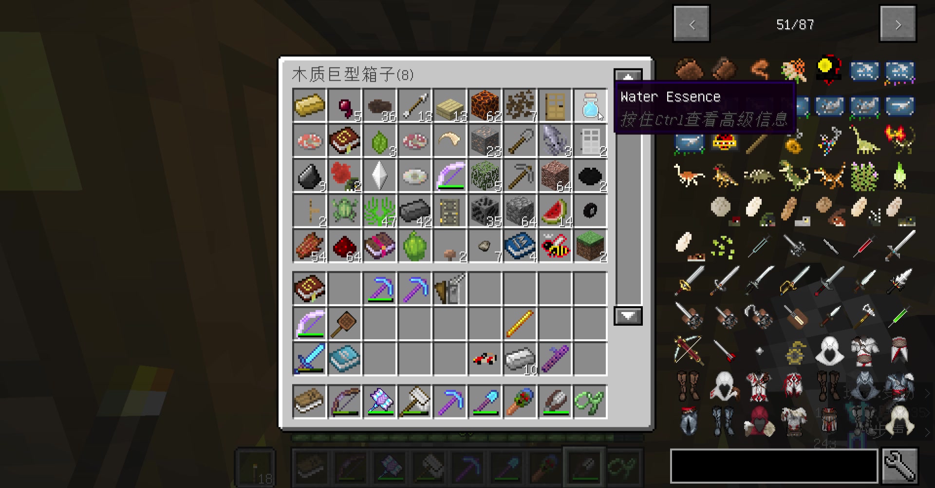 我的世界侏罗纪公园生存3