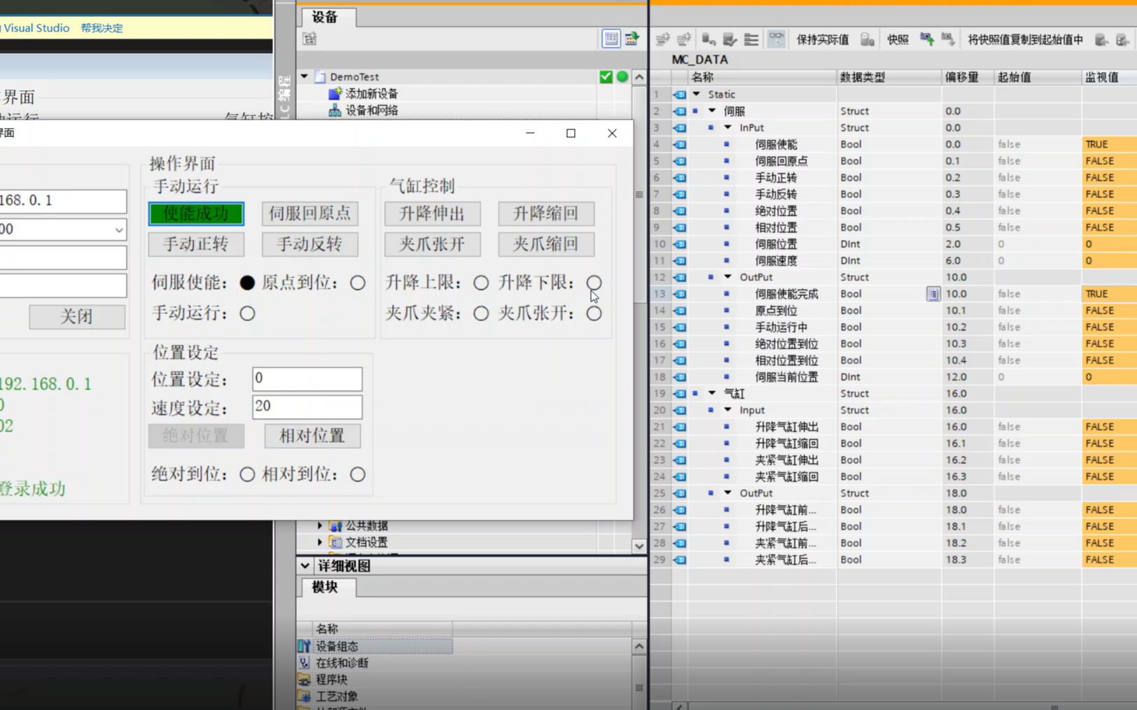 C#通过S7.Net读写西门子PLC数据