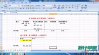 新手会计做账学习_会计做账用什么软件_会计做账都需要什么