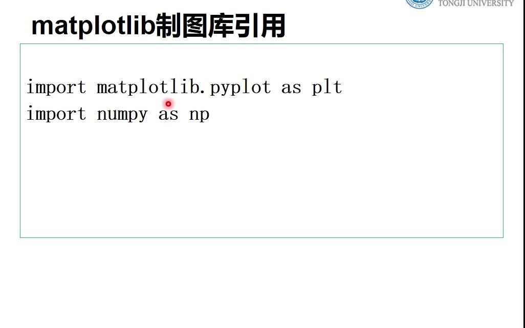 python制图制图初步