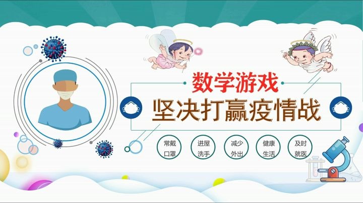 数学三年级下册:11-口算除法、笔算除法例1复习课视频