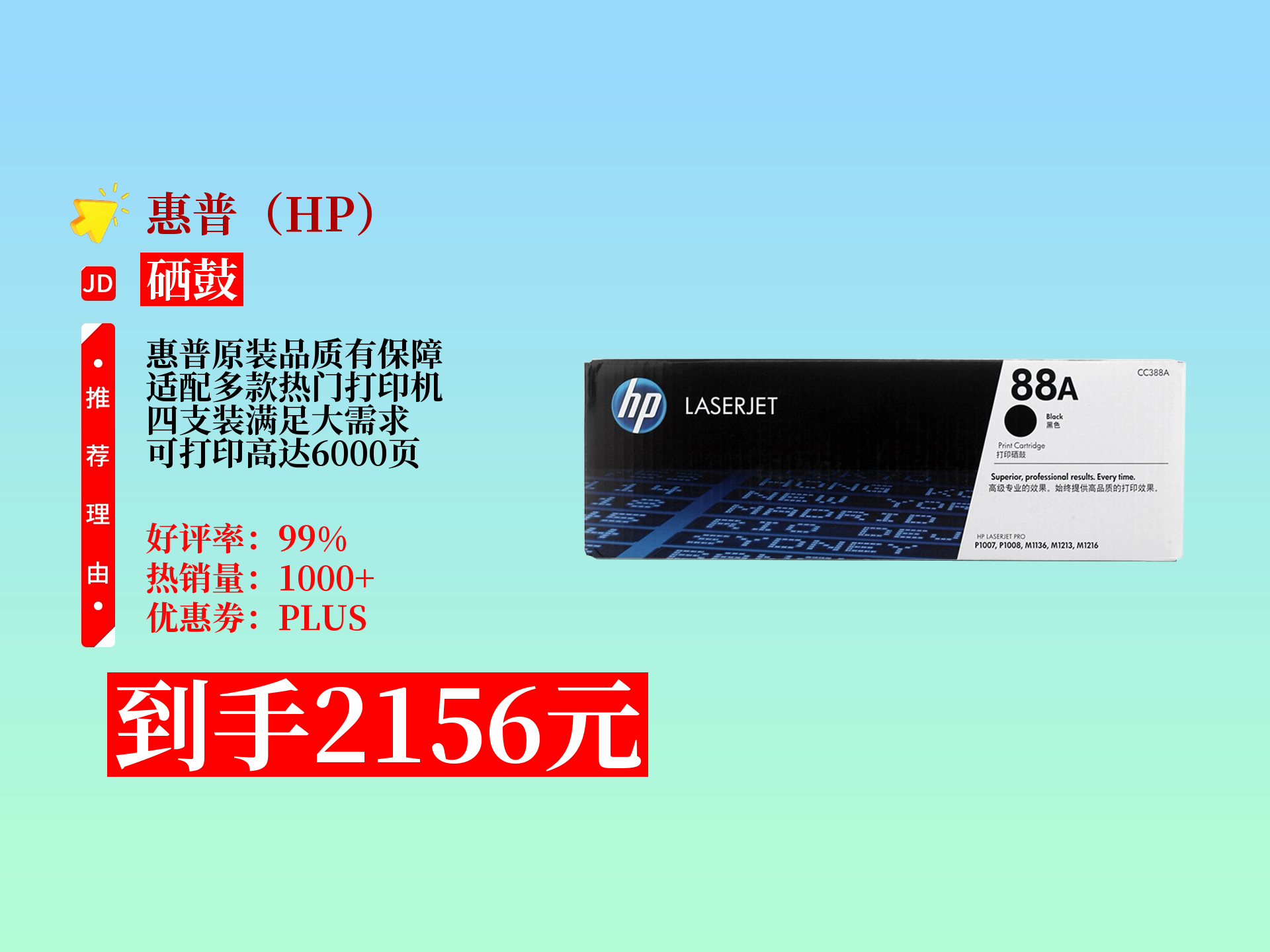【硒鼓推荐】惠普原装88Acc388a硒鼓墨盒四支装来啦!适多型号,可打...