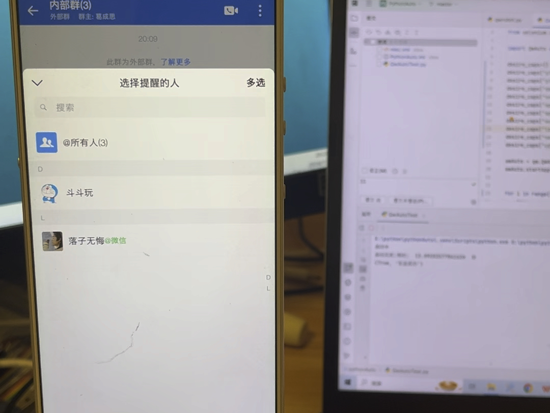Appium实现企业微信外部群机器人自动化
