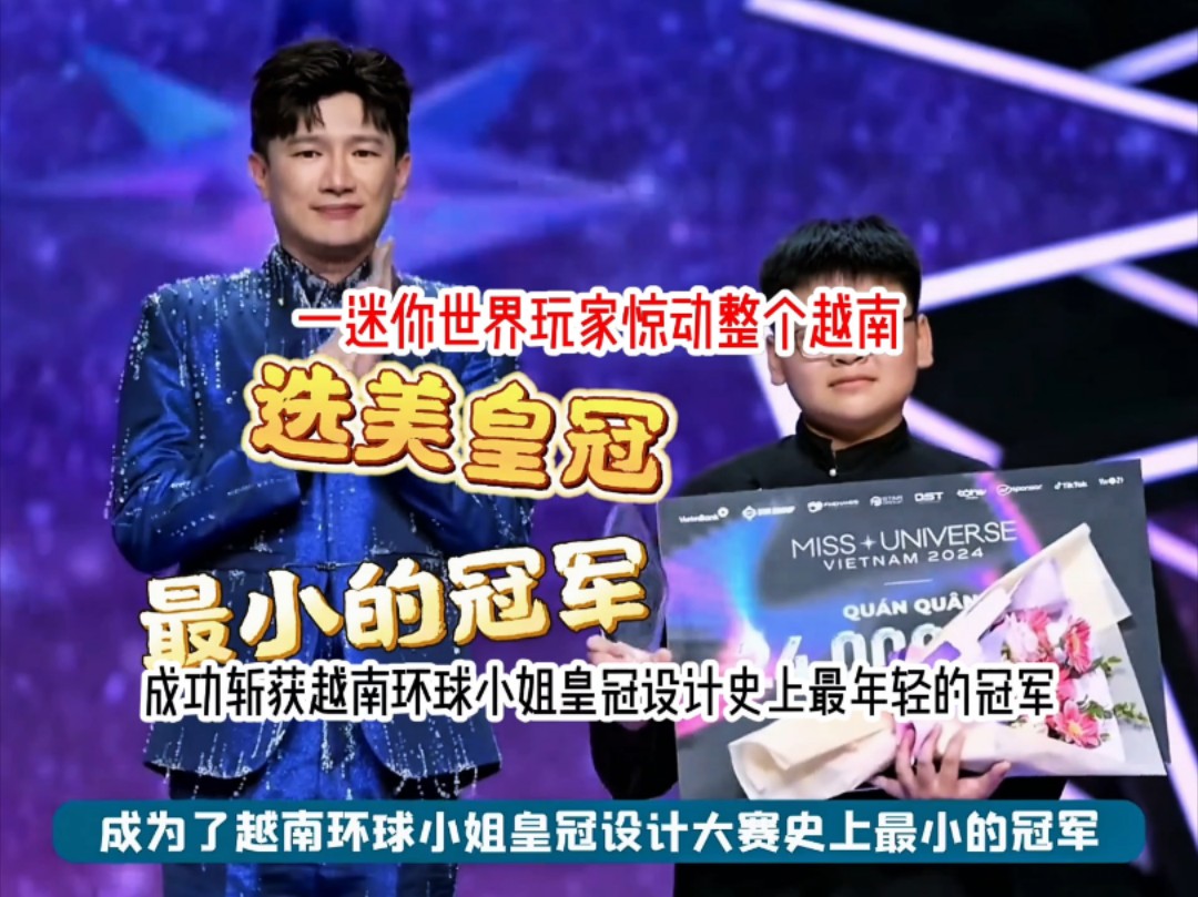 一个迷你世界玩家竟然惊动了整个越南,一战老兵弯了几年的腰杆终于...