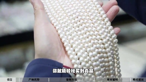 诸暨珍珠是真的吗