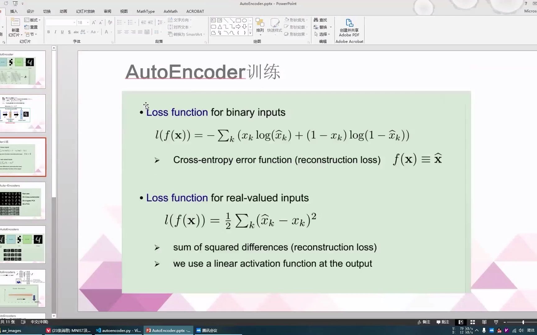 自编码器AutoEncoder