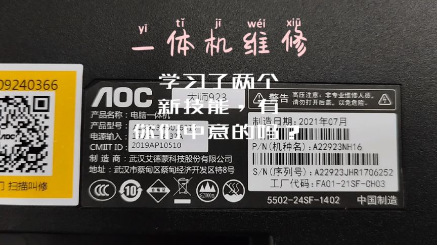 学会了显示器亮度调节,还有台式机前面板功能的一体机ߤ�ߤ�ߤ