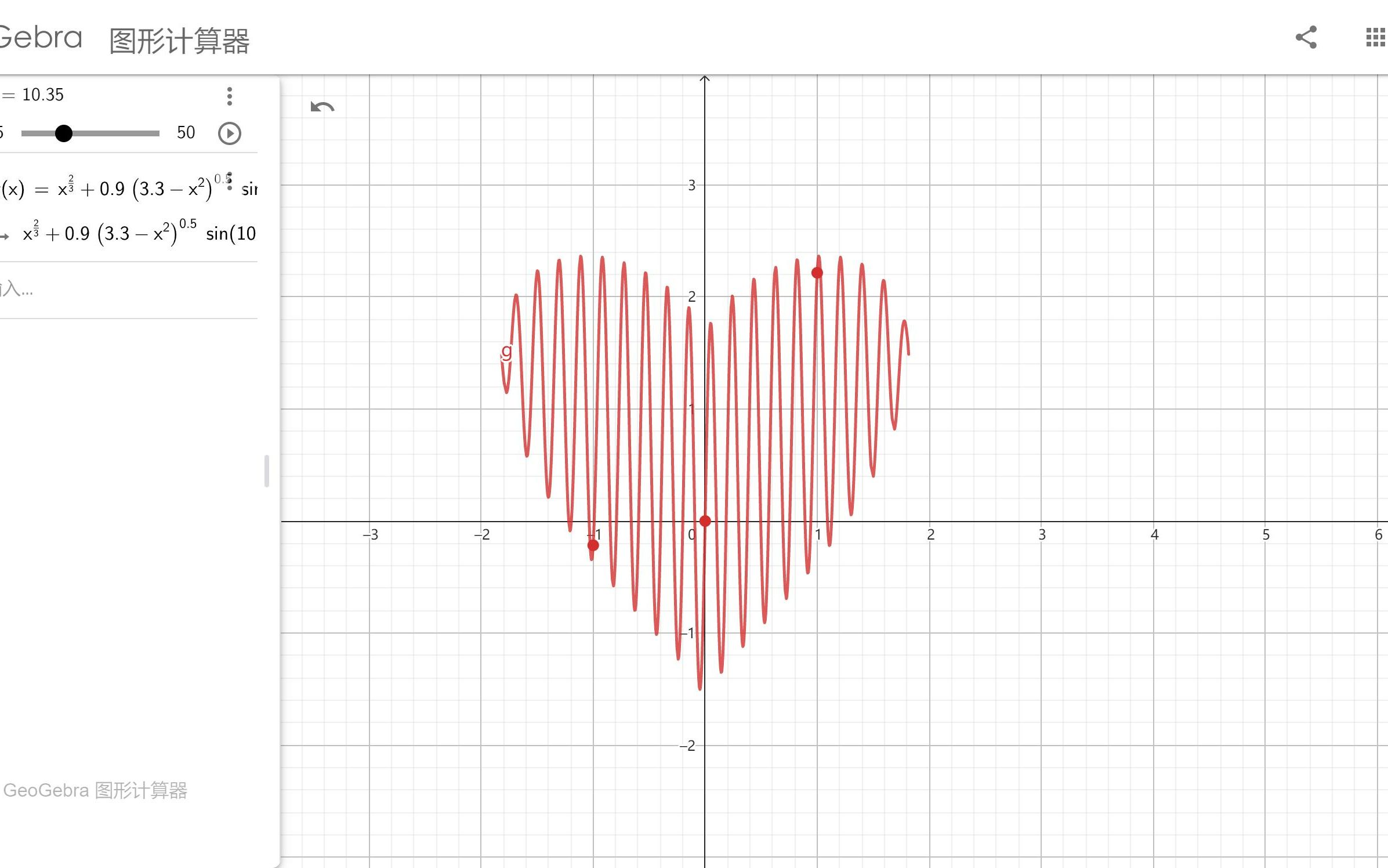 没有爱心代码但有爱心函数~