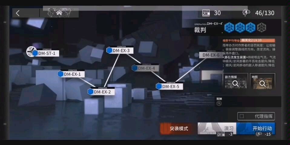 Rageo的《明日方舟》—DM-EX-4普通与突袭