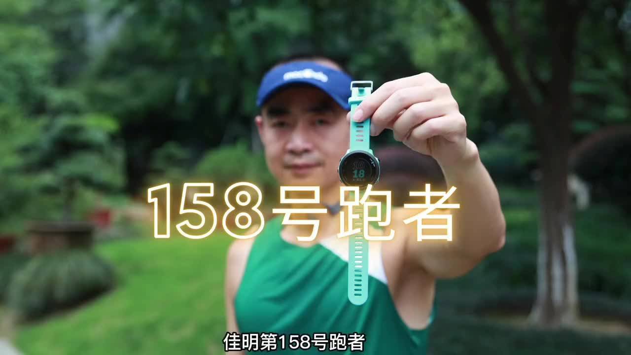 佳明家目前最便宜的跑表158 佳明158 深度体验#跑步