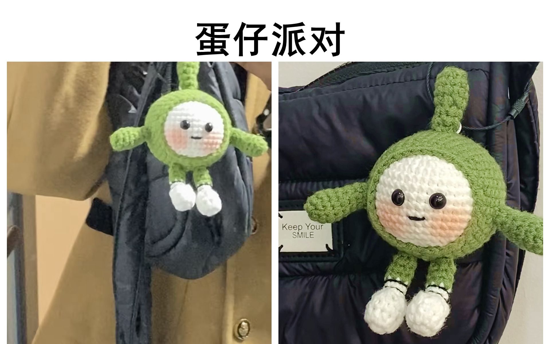 【蛋仔派对玩偶教学】壹团毛线自制 蛋仔玩偶钩织新手教学 蛋仔派对...